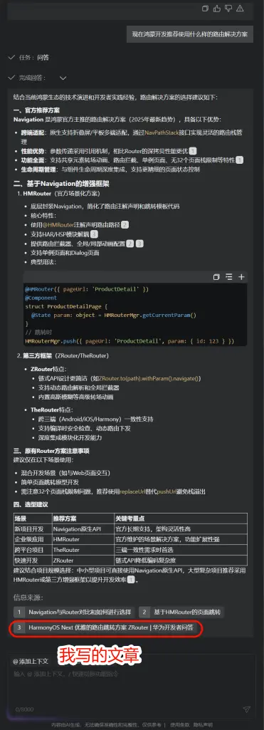 重磅推出 ? HarmonyOS AI 助手 CodeGenie V6 的使用教程-鸿蒙开发者社区-51CTO.COM